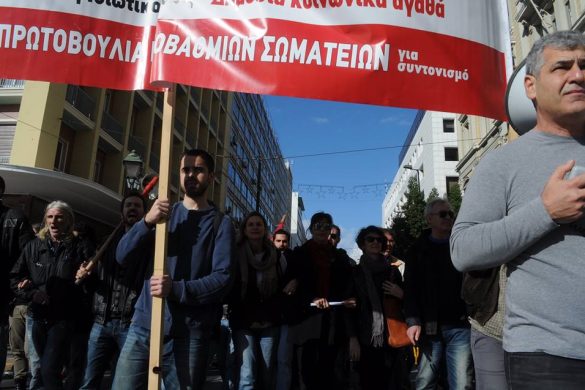Ανακοίνωση κάλεσμα της ΕΑΣ για υπογραφές για Γενική Συνέλευση – Easitis